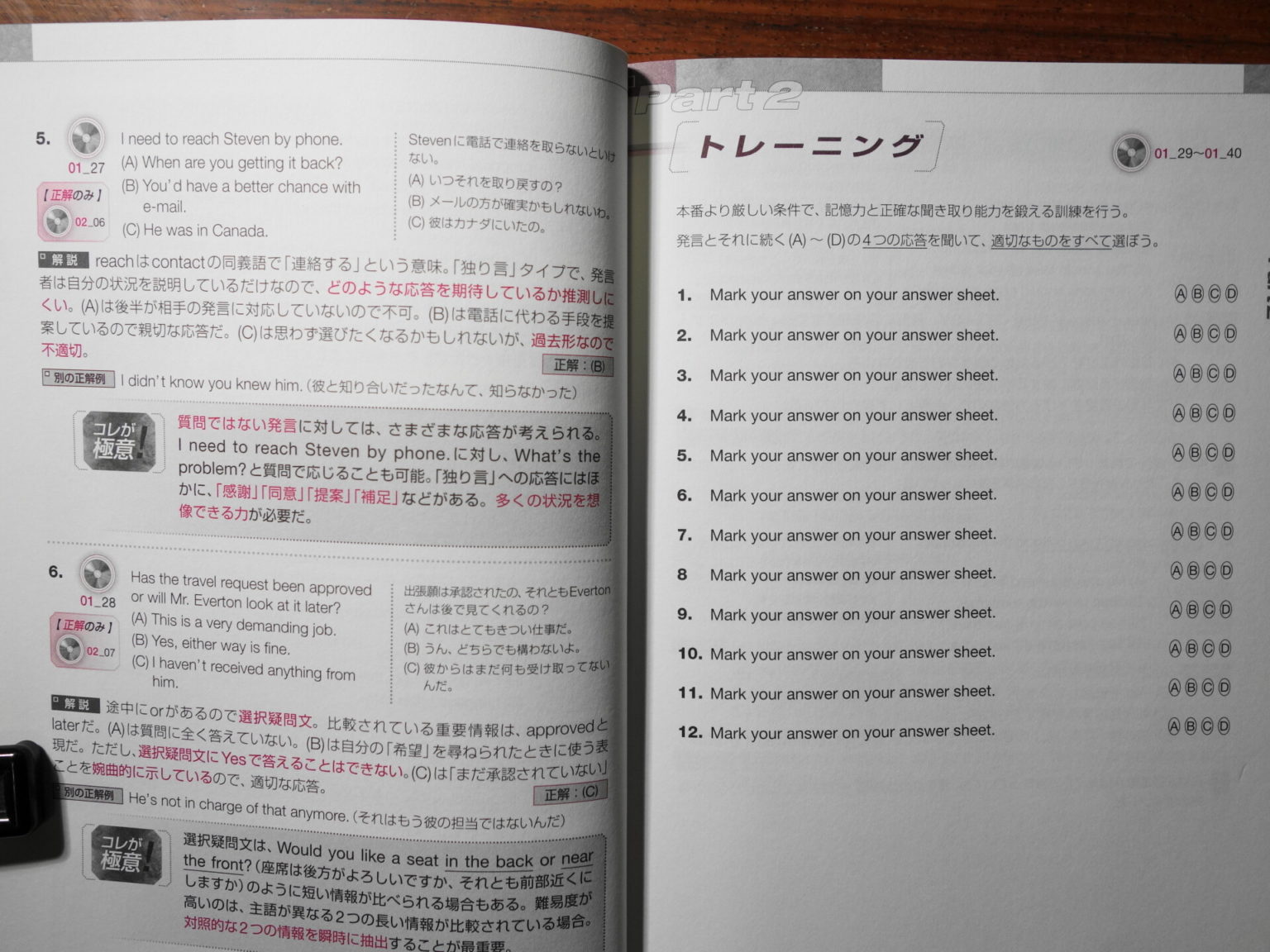 BEYOND990のレビュー！TOEIC満点を超える実力が付く本 - スタディTOEIC®