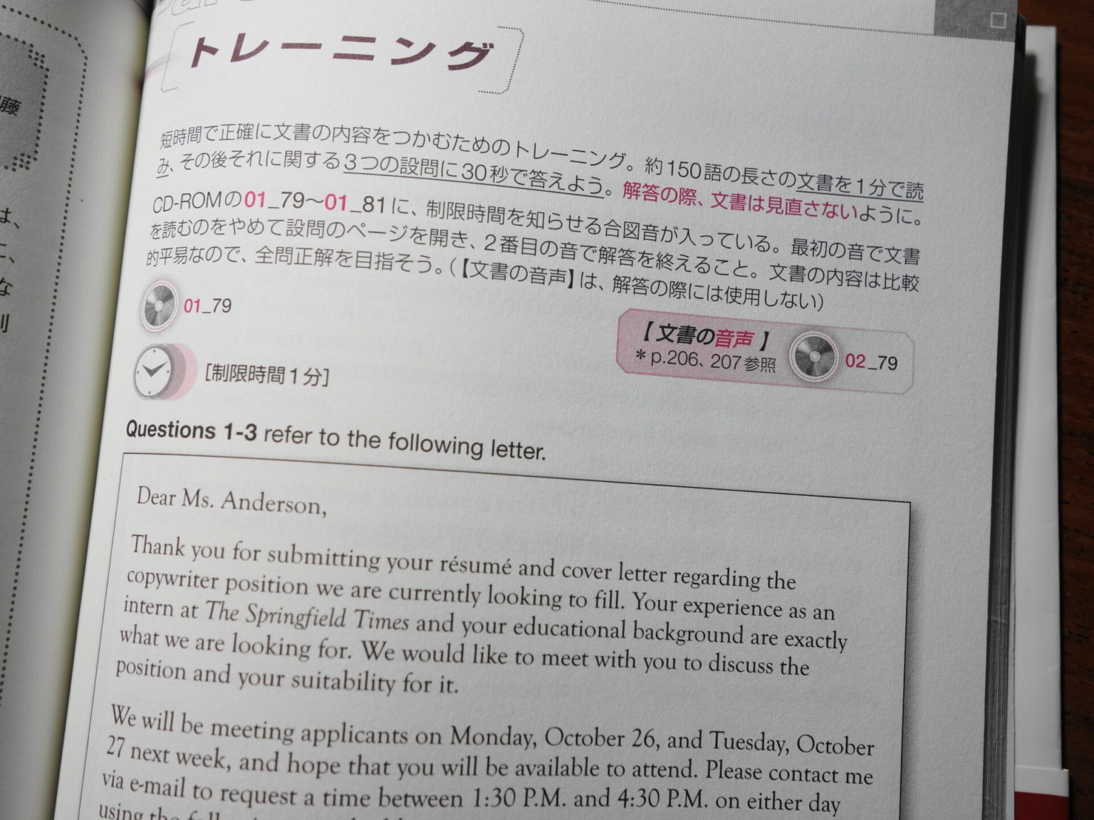 BEYOND990のレビュー！TOEIC満点を超える実力が付く本 - スタディTOEIC®