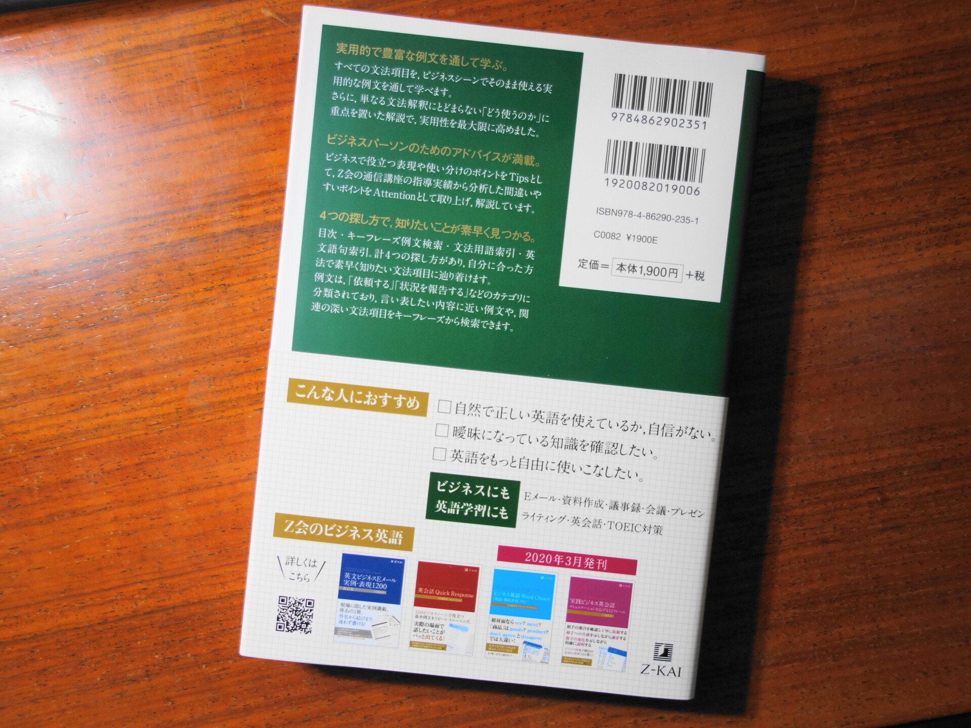 英文法Smart Referenceのレビュー！ビジネスパーソン必携の文法書 - スタディTOEIC®
