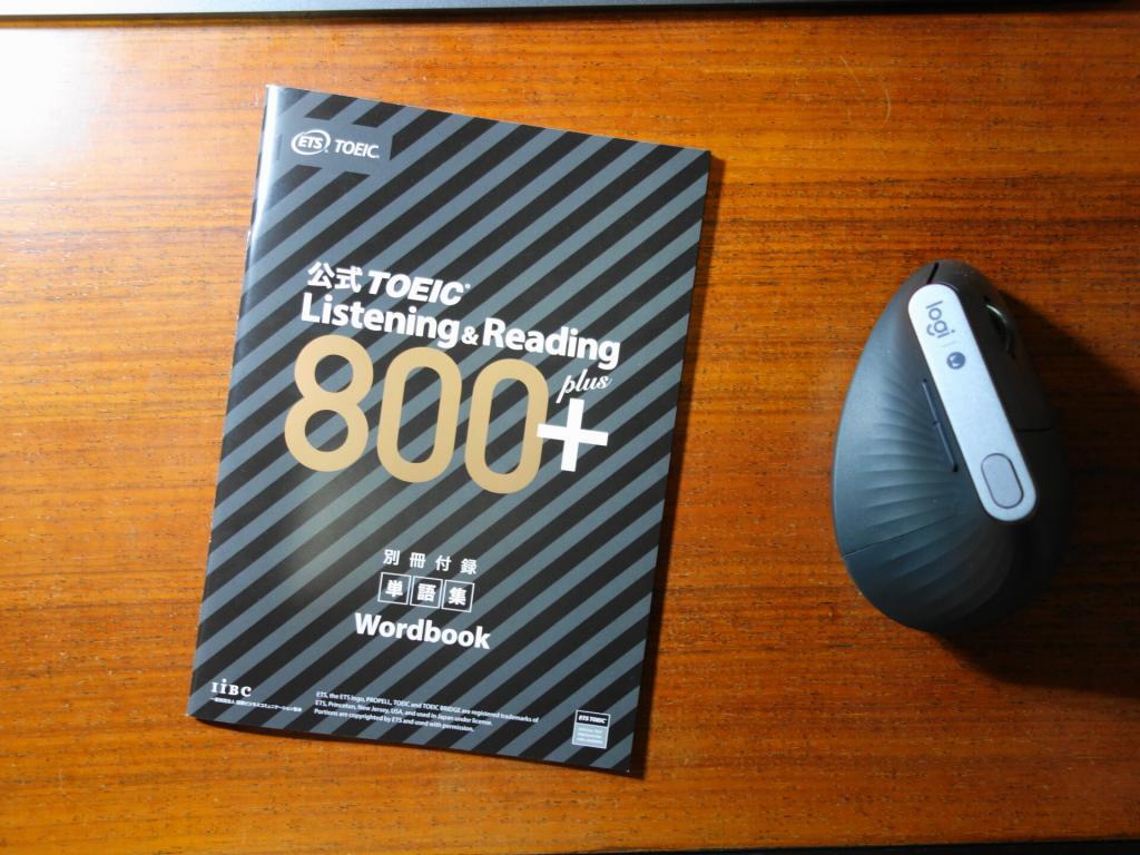 TOEIC L＆R 800+のレビュー！公式本で難問の解き方を学ぼう - スタディTOEIC®