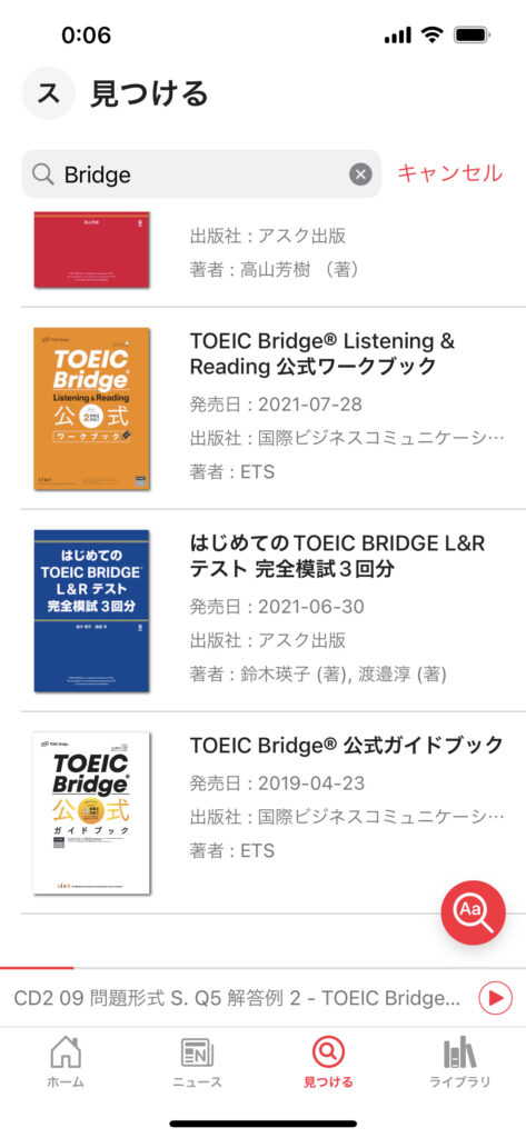 TOEIC Bridge公式ガイドブックの特徴！S＆W対策ができる貴重な1冊 - スタディTOEIC®