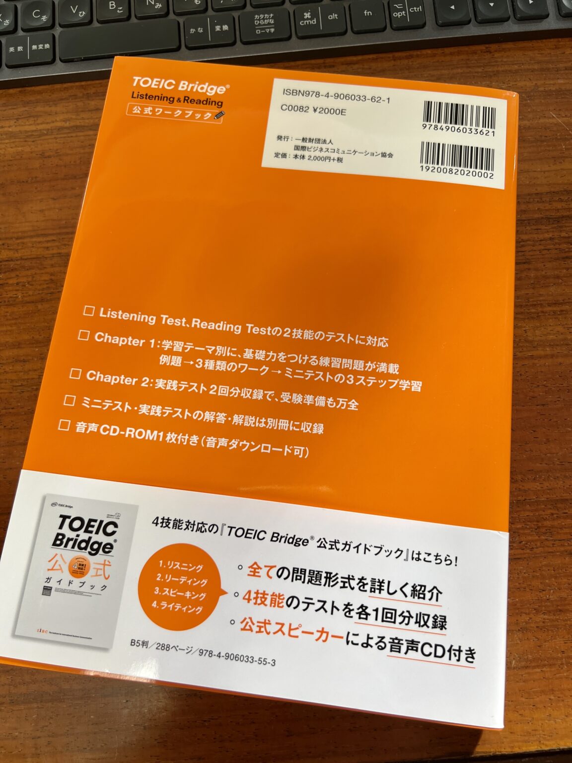 TOEIC Bridge L＆R公式ワークブックのレビュー！時間を費やす価値あり - スタディTOEIC®