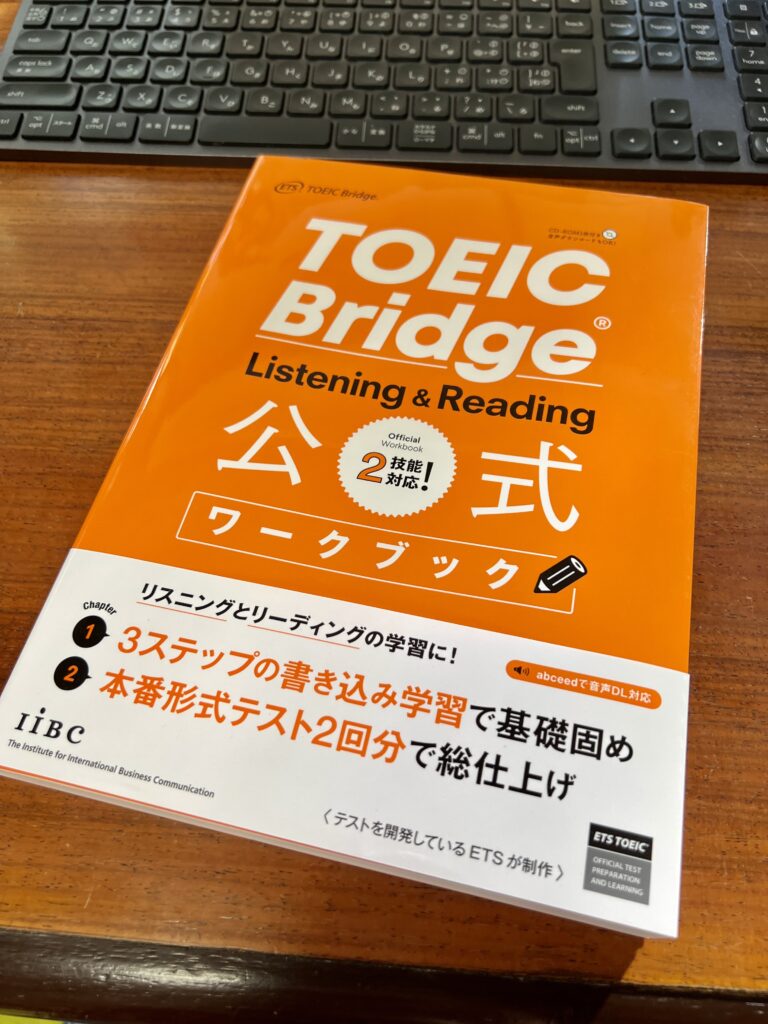 TOEIC Bridge L＆R公式ワークブックのレビュー！時間を費やす価値あり - スタディTOEIC®