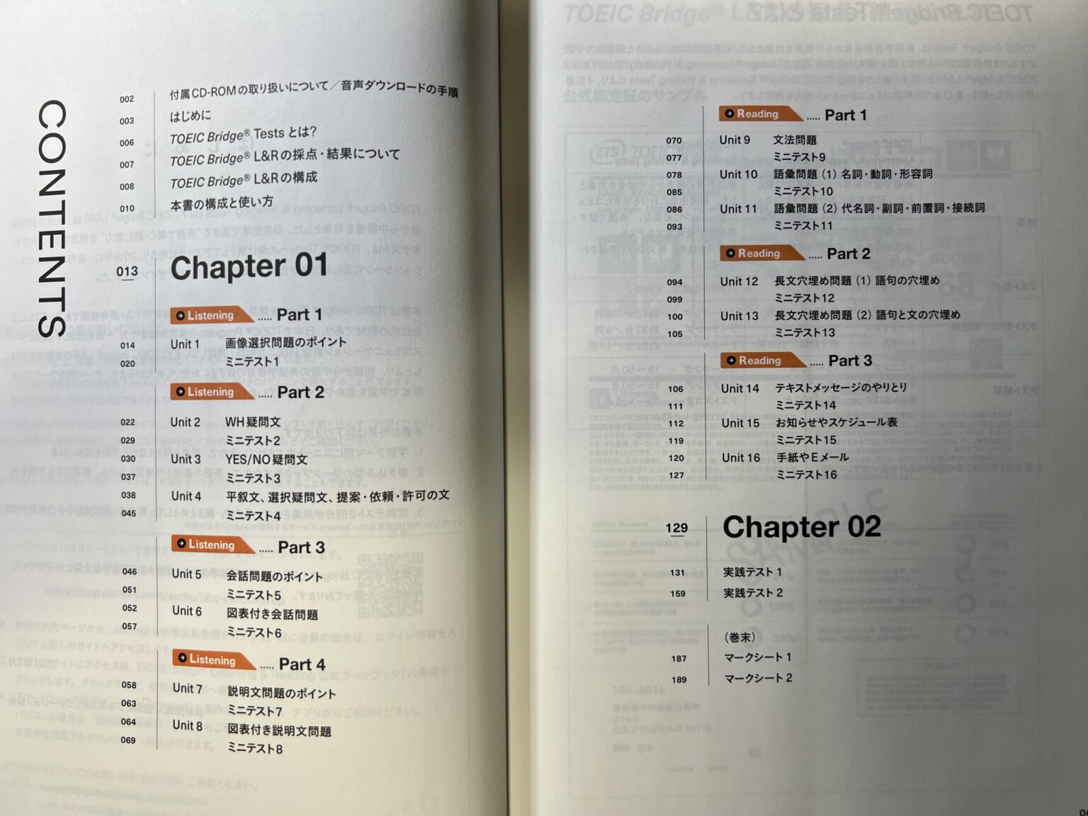 TOEIC Bridge L＆R公式ワークブックのレビュー！学びやすい3つの工夫 - スタディTOEIC®