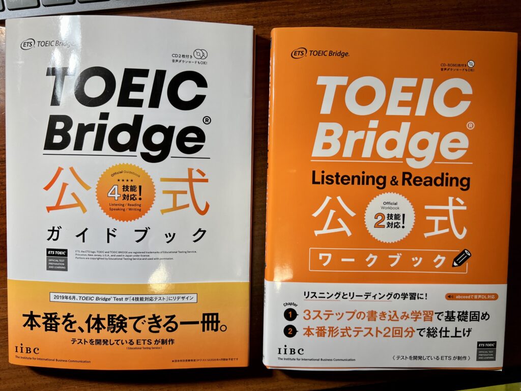 TOEIC Bridge公式ガイドブックの特徴！S＆W対策ができる貴重な1冊 - スタディTOEIC®