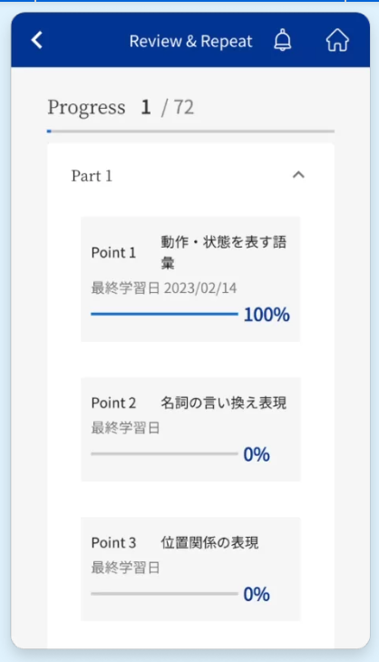 Z会でTOEIC対策！Adaptieの良いところと悪いところは - スタディTOEIC®